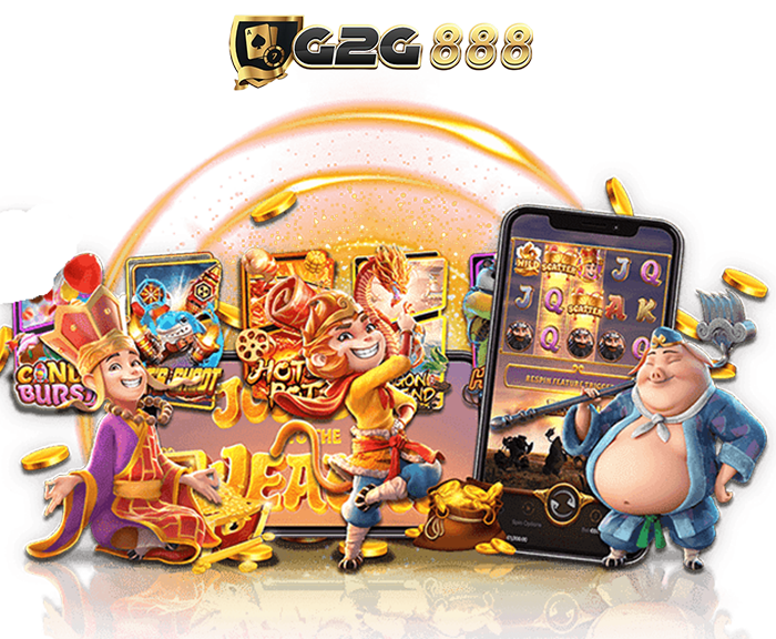g2g888 เว็บตรง g2g สล็อต888 แพลตฟอร์มสล็อตอันดับ 1
